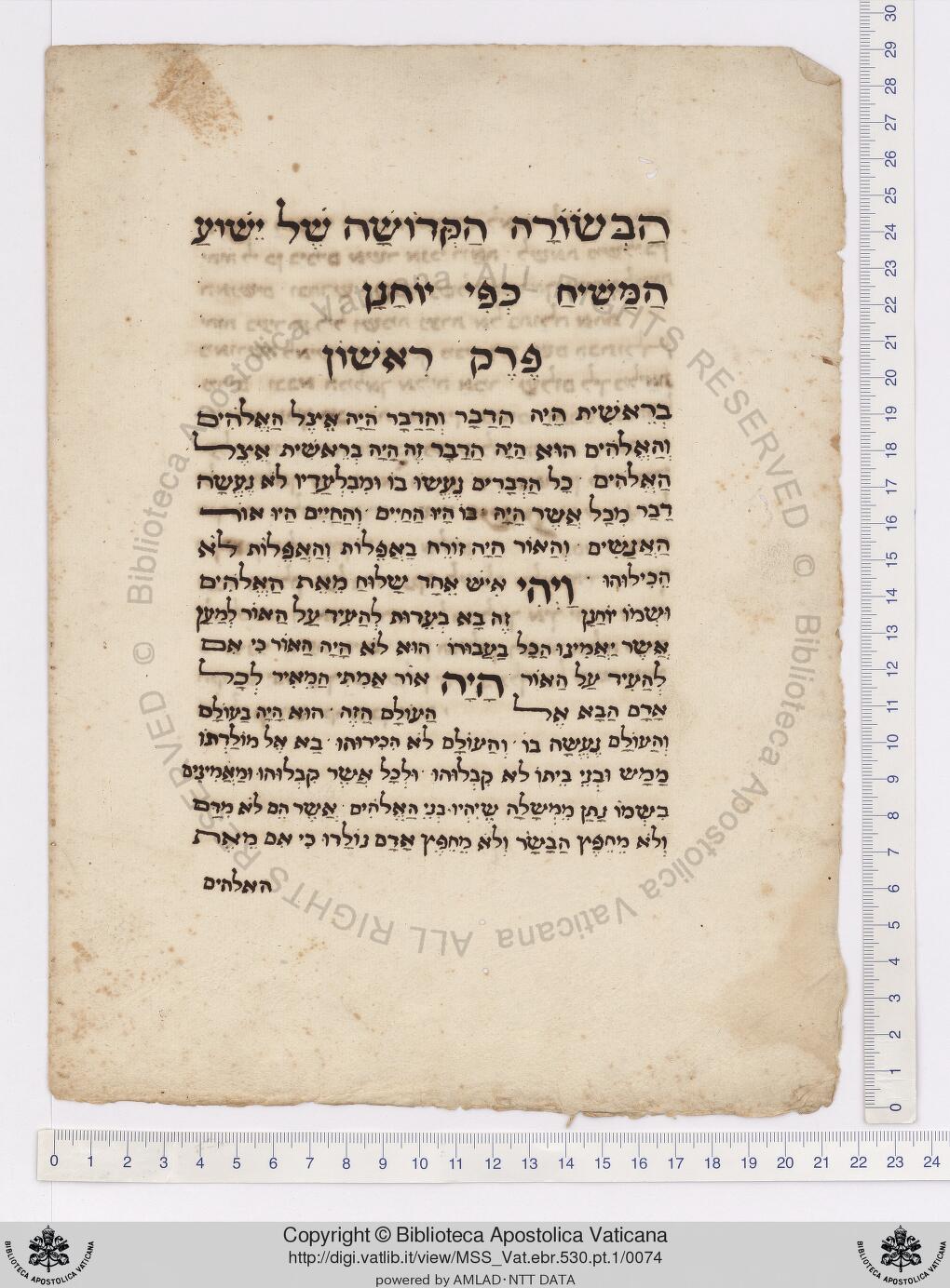 Nehemia Gordon and the Hebrew Gospel of John in the Vatican : r ...